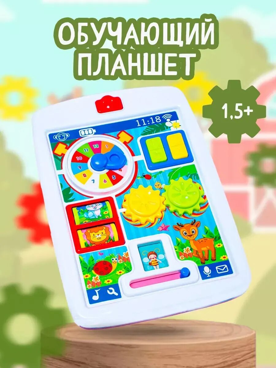 Детский планшет Ферма