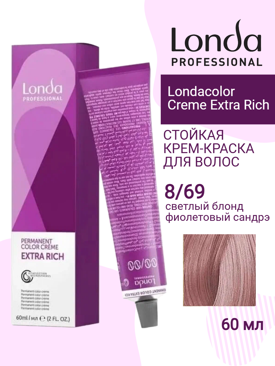 Londa Professional 8/69 Стойкая крем-краска Londacolor Creme Extra Rich, светлый блонд фиолетовый сандрэ, 60 мл