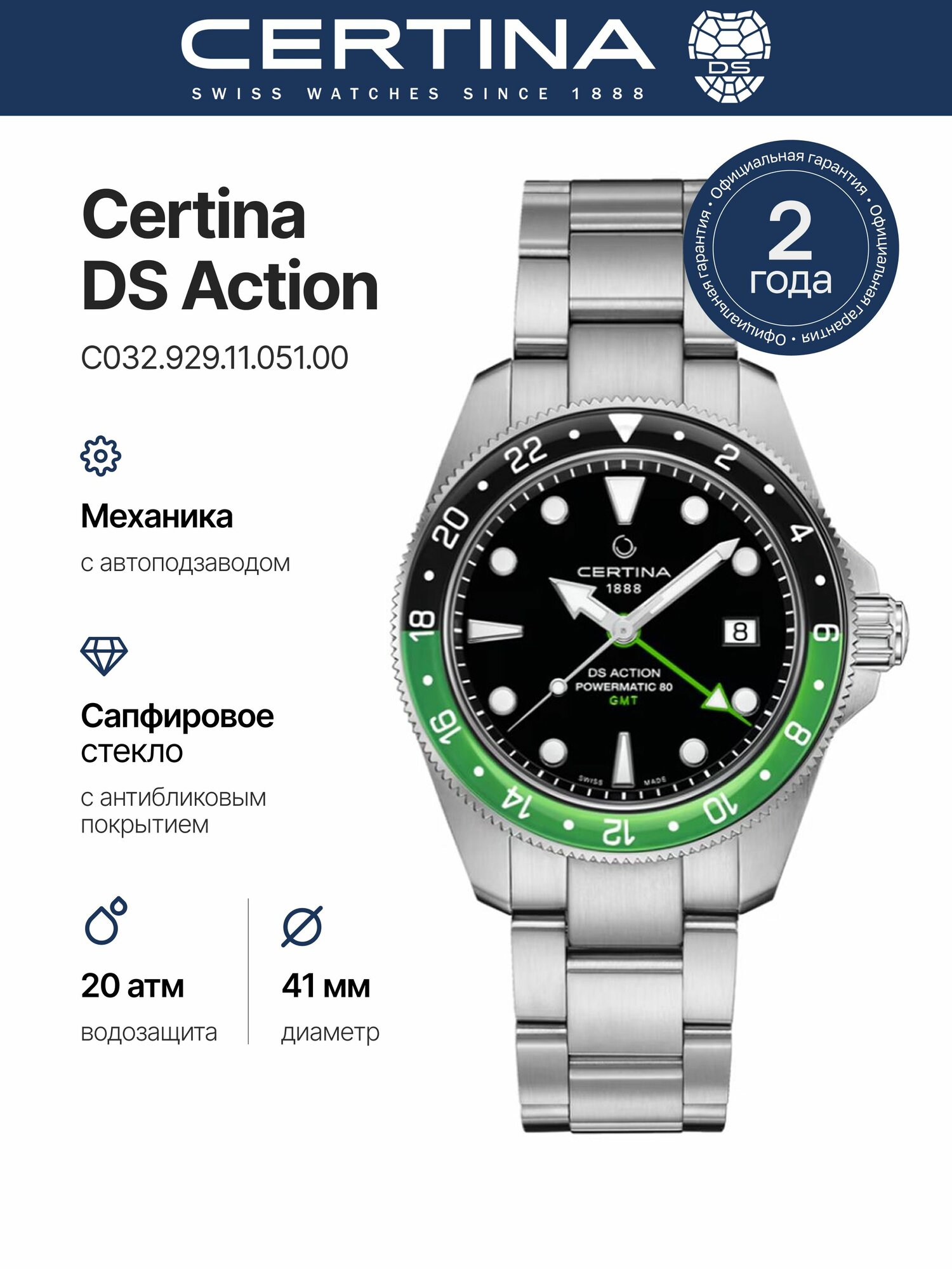 Наручные часы