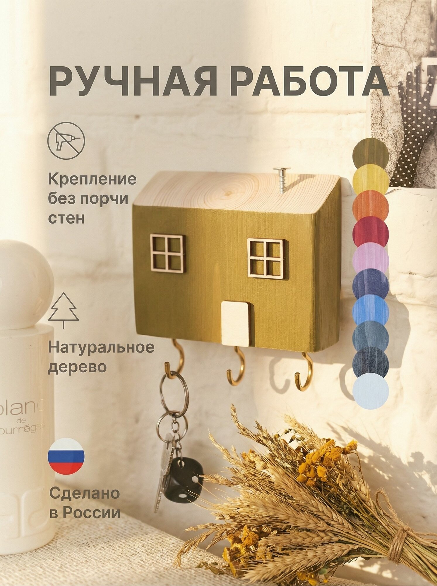 Ключница настенная деревянная