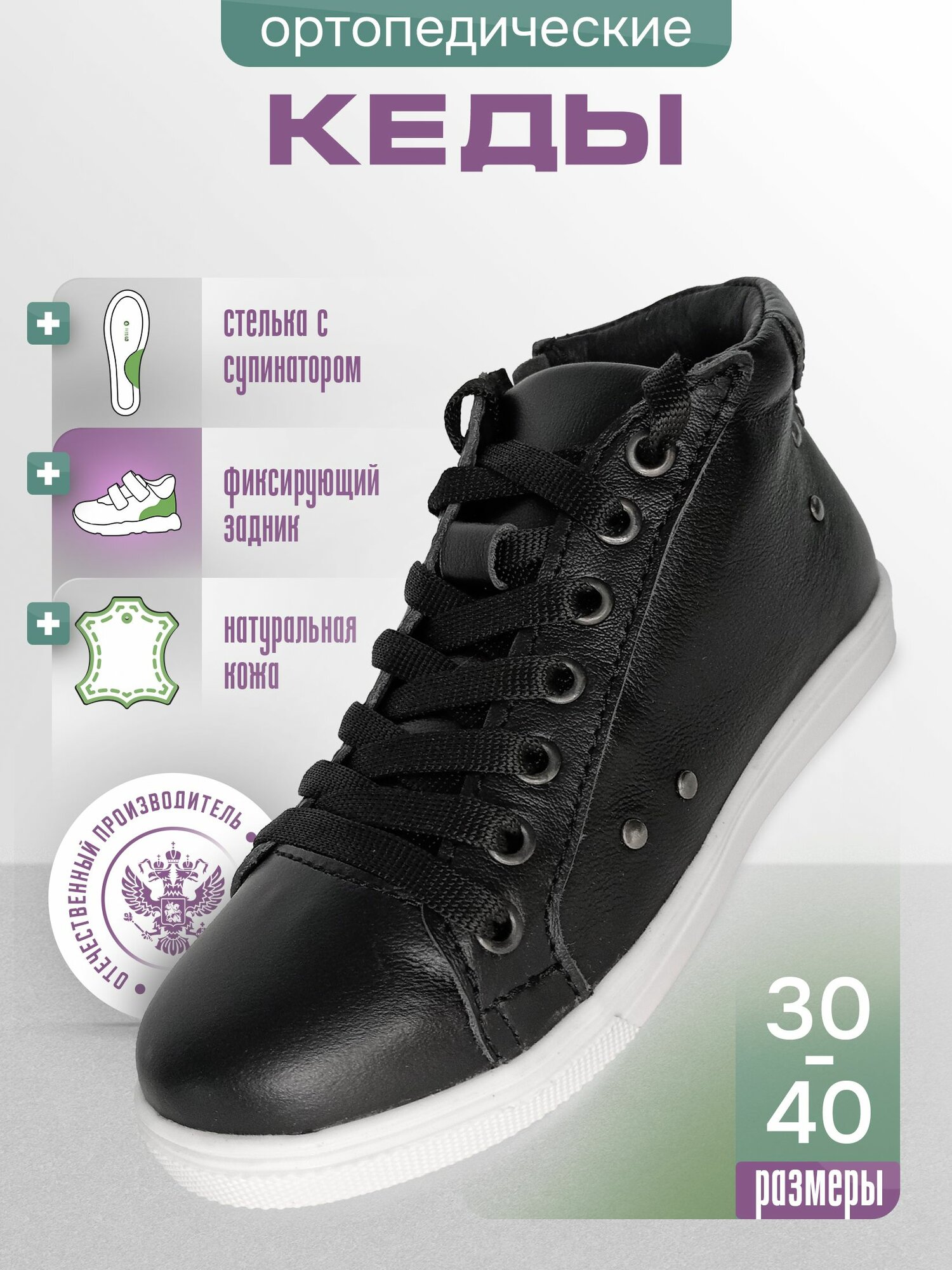 Кеды Ортопедические кеды детские для девочек кожаные, черные, 31 размер