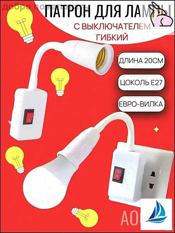 Патрон для лампы, Цоколь: E27, 200 Вт, Нет в комплекте, 1 шт.