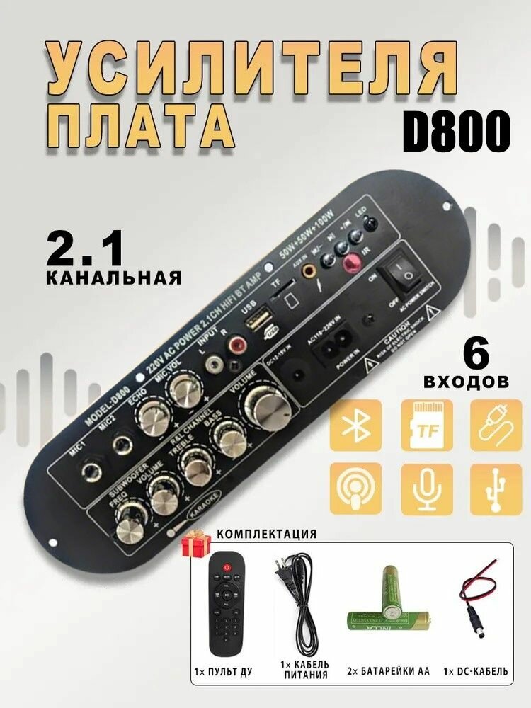 D800 усилитель платы 2.1 канал bluetooth усилитель платы высокий бас сабвуфер высокой мощности