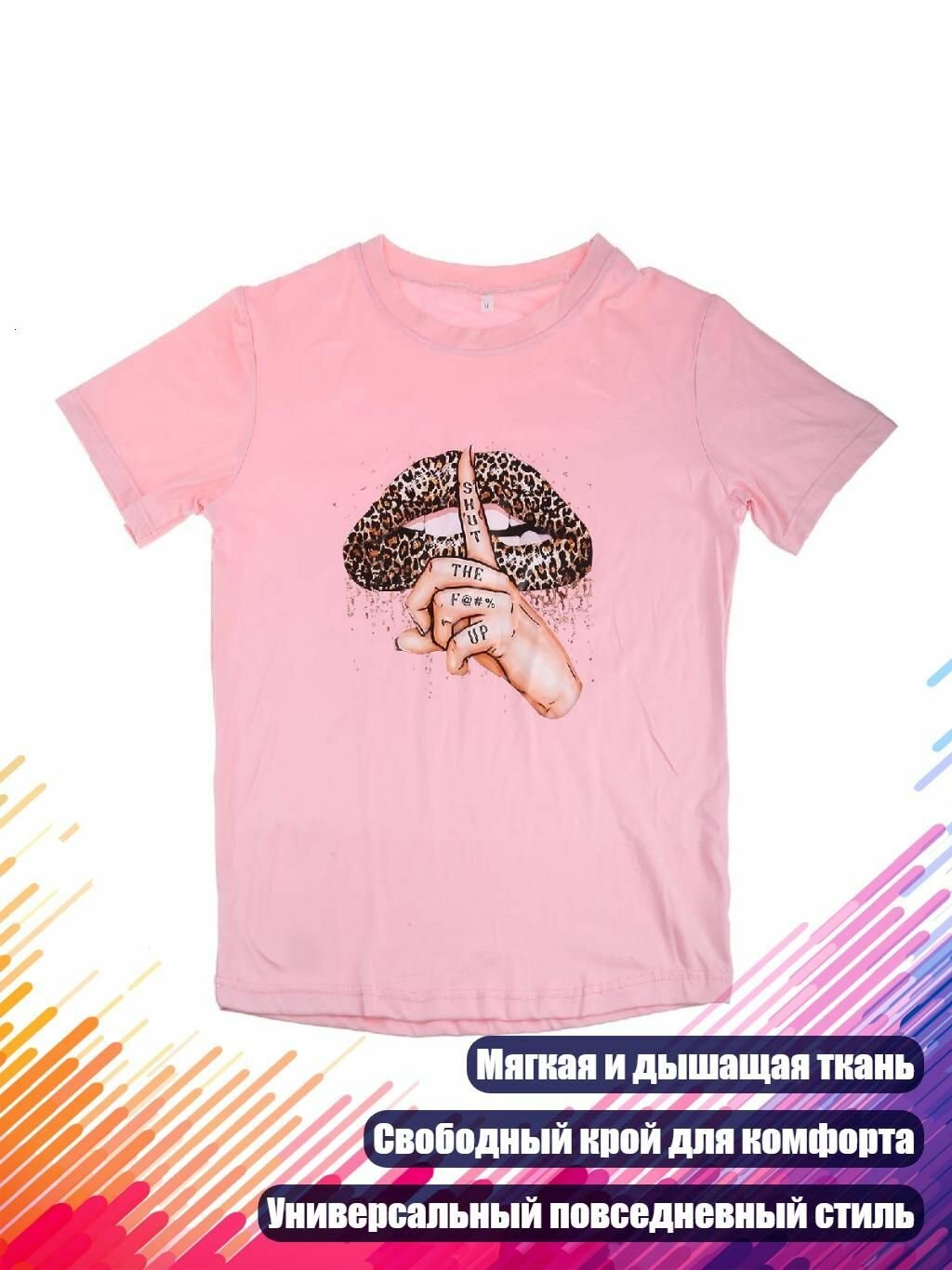 Женская летняя футболка с принтом леопардовых губ, Розовый - L