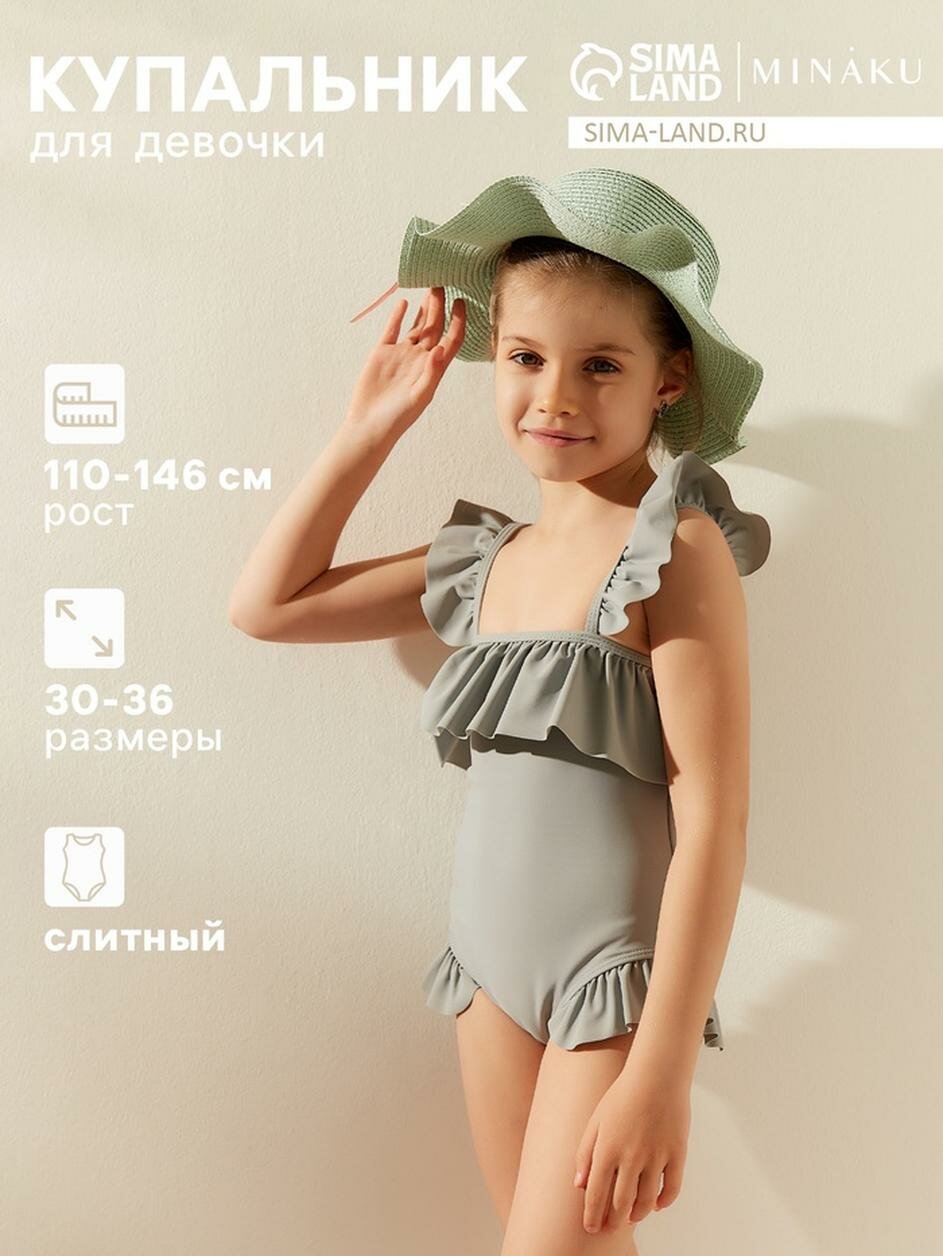Купальник Базовая коллекция