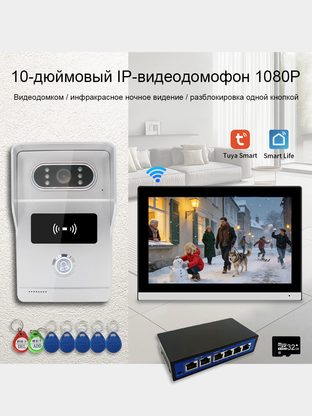1080P IP Видеодомофон с Монитором - Умный Домофон с Сенсорным Экраном, Ночным Видением, Датчиком Движения, Разблокировкой по APP и Карте