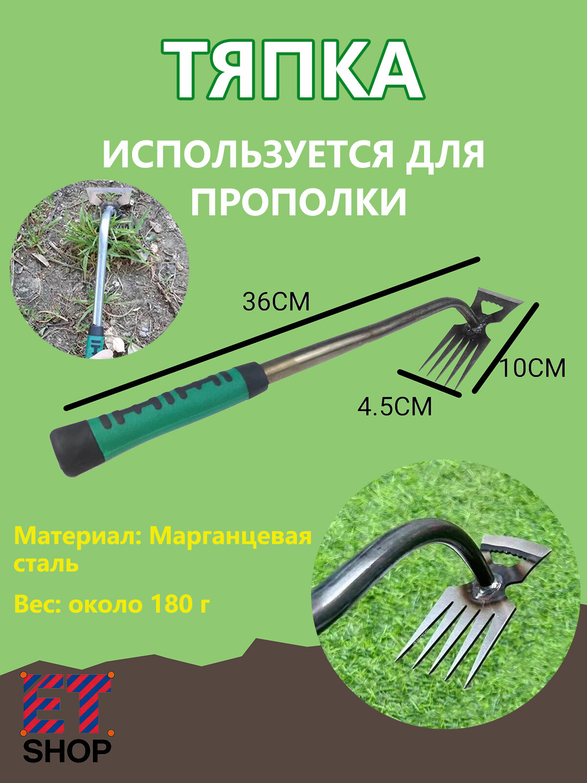 Тяпка, Прополочная мотыга, марганцевая сталь, резиновая ручка, 5 зубьев, 36 см