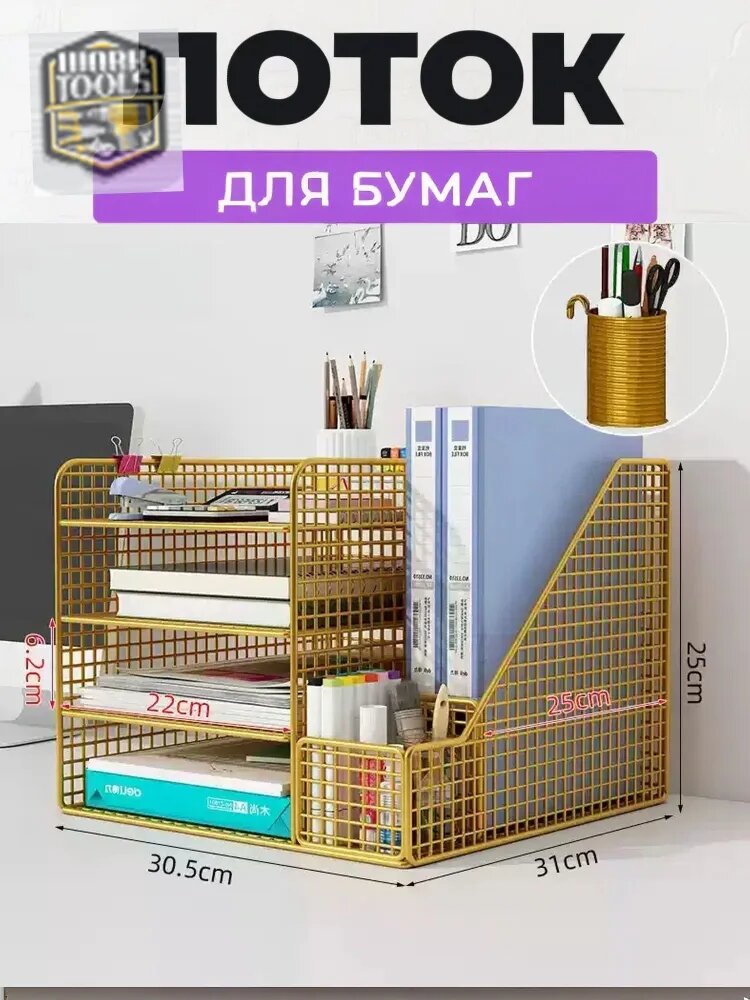 Золотистый металлический лоток для бумаг и канцелярии, настольный органайзер с регулировкой ширины отделений