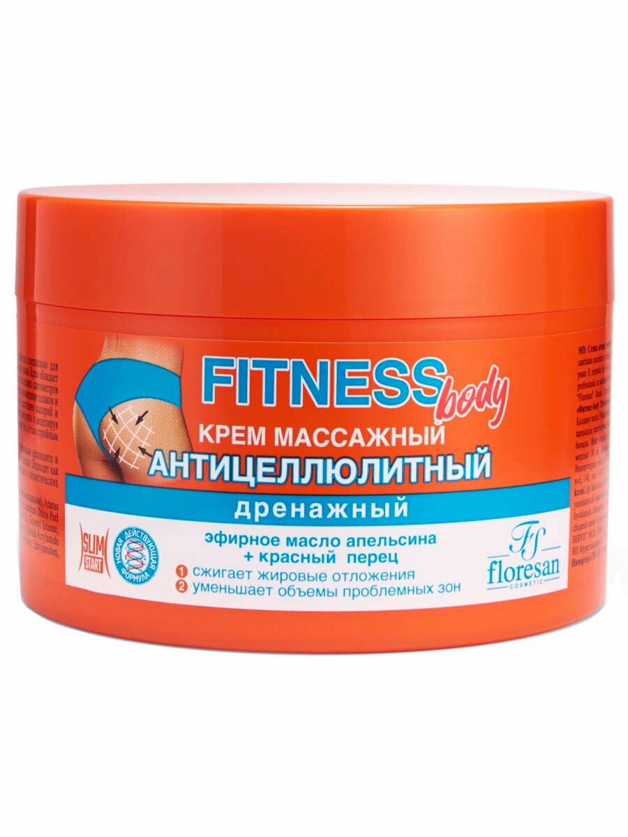 Крем для тела массажный Floresan антицеллюлитный дренажный Fitness Body 500мл