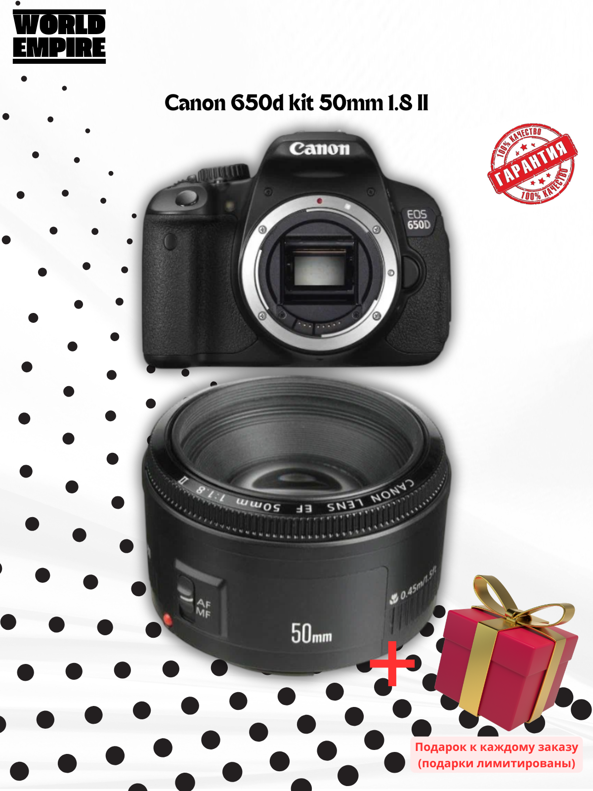 Фотоаппарат canon 650d kit 50mm 1.8 II