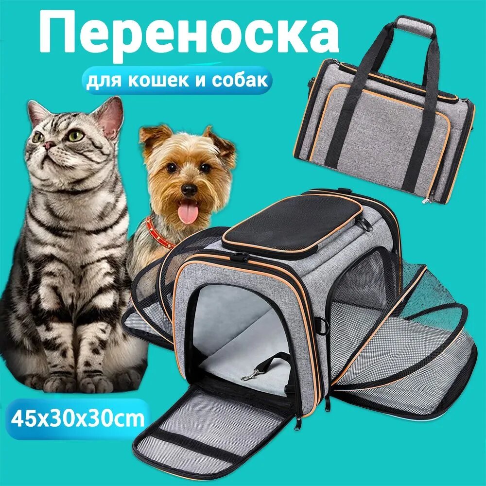 Переноска для кошек и собак, до 13 кг большая в самолет с мягким ковриком и жестким каркасом