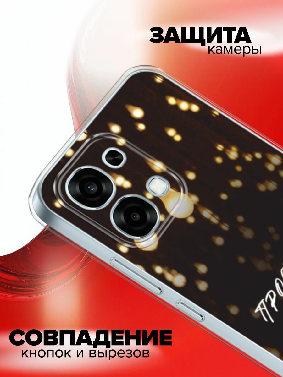 Чехол на Oppo A6 Pro / Оппо A6 Про с принтом Просто будь собой — фото 1