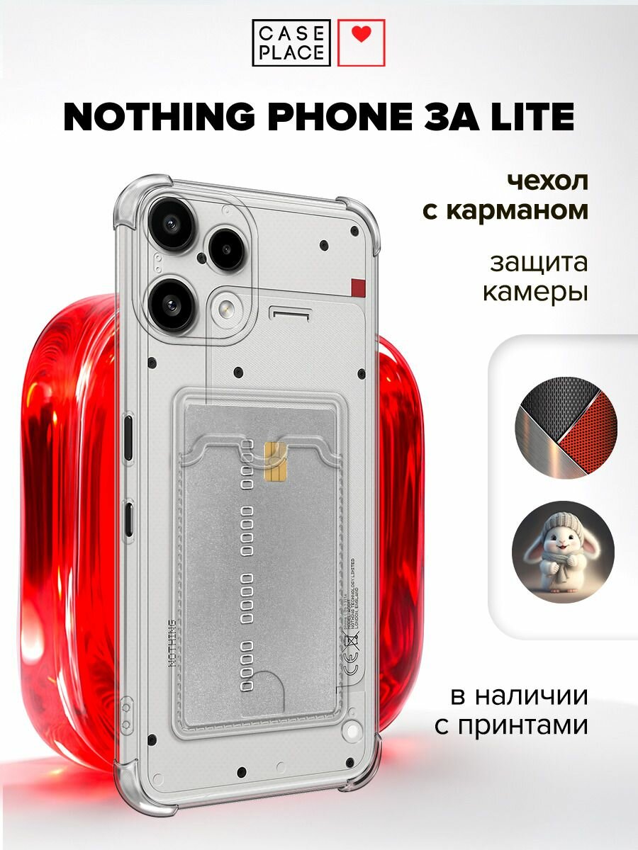 Чехол на Nothing Phone 3a Lite (Нофинг Фон 3a Лайт) с картой и принтом, прозрачный