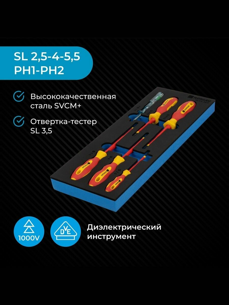Набор электрика NORGAU Industrial, отвертки SL+PH из SVCM стали c намагниченным жалом, тестер в комплекте, 1000 V, 6 штук