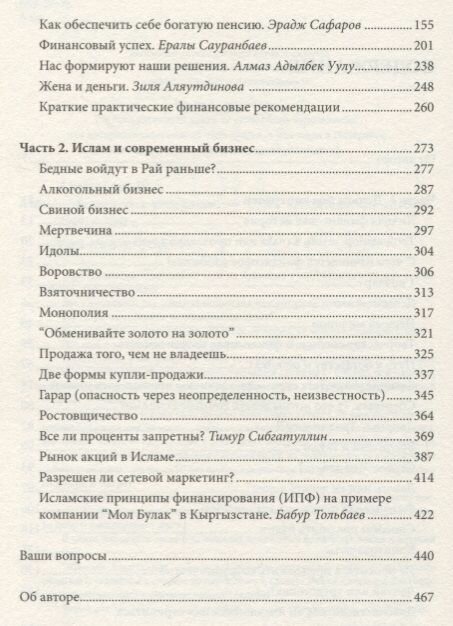 Деньги под контролем — фото 1