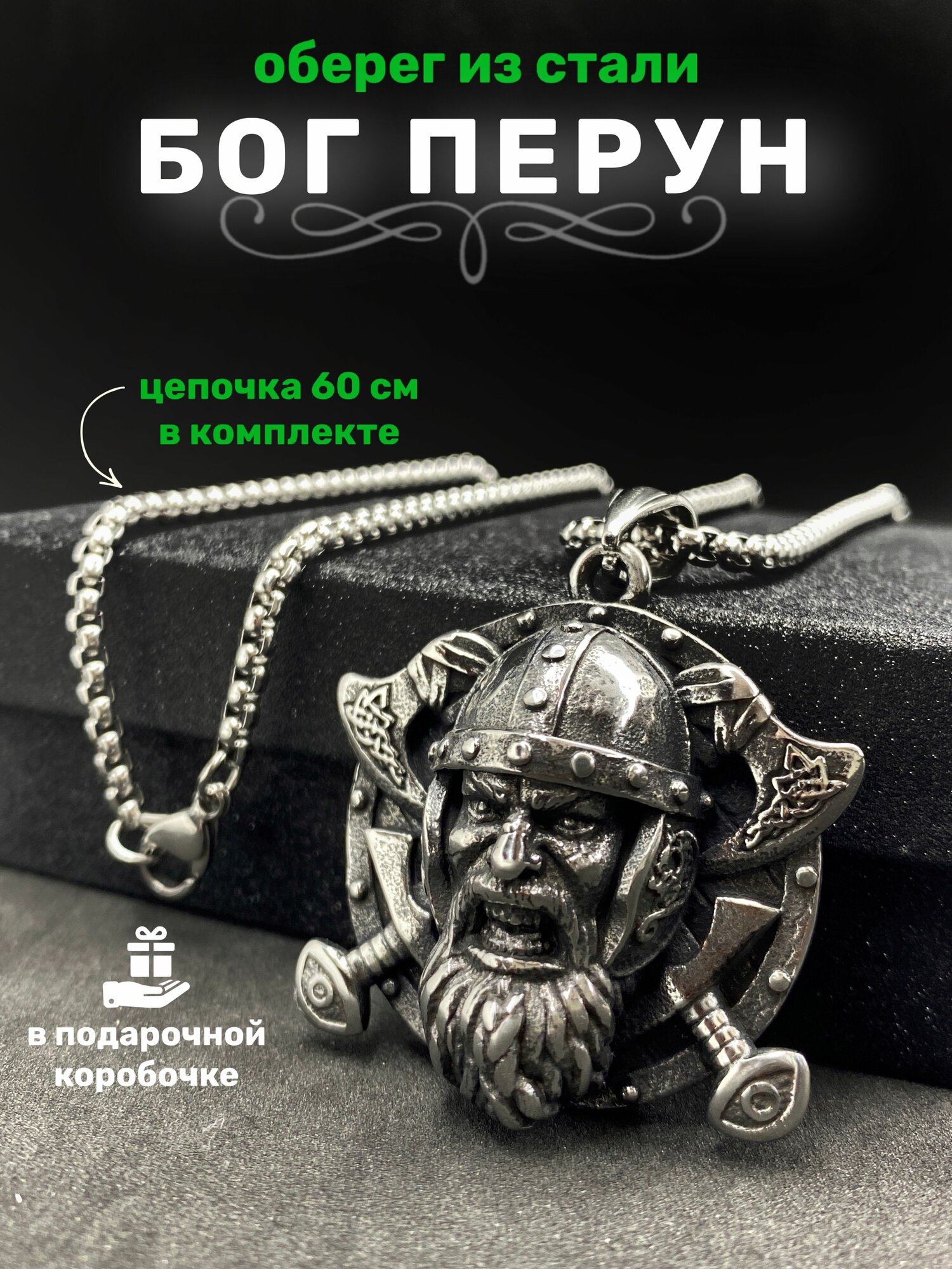 Славянский оберег, подвеска, металл