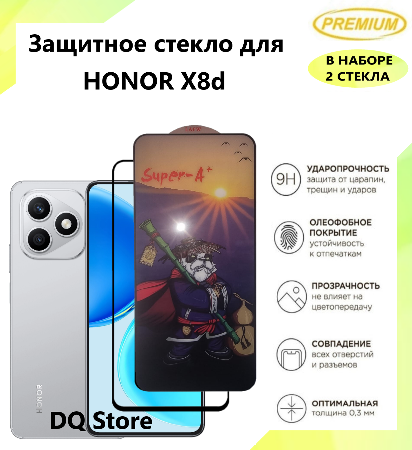 2 Защитных стекла для Honor X8d / Хонор Икс 8д . Полноэкранные защитные стекла с олеофобным покрытием Premium