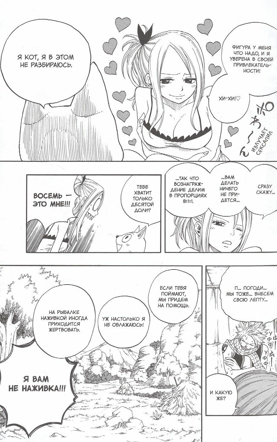 Fairy Tail. "Хвост Феи". Т. 2 — фото 1