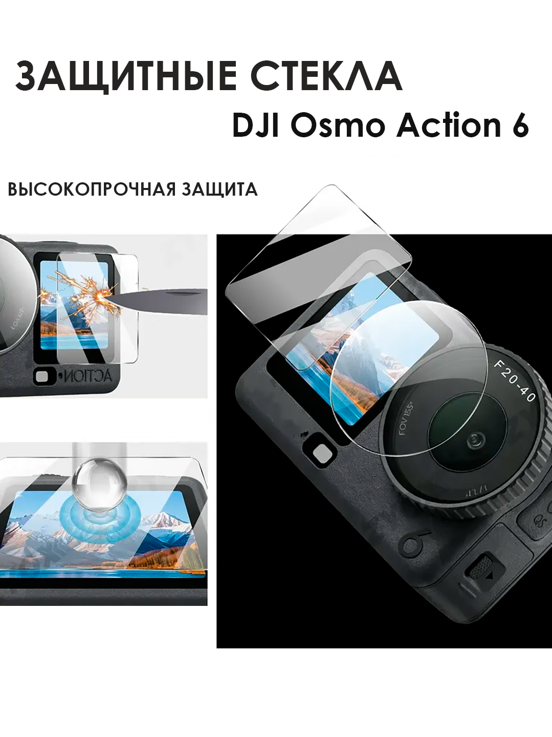 Защитные стекла 2 комплекта на DJI Osmo Action 6 Telesin (S6-FLM-26)