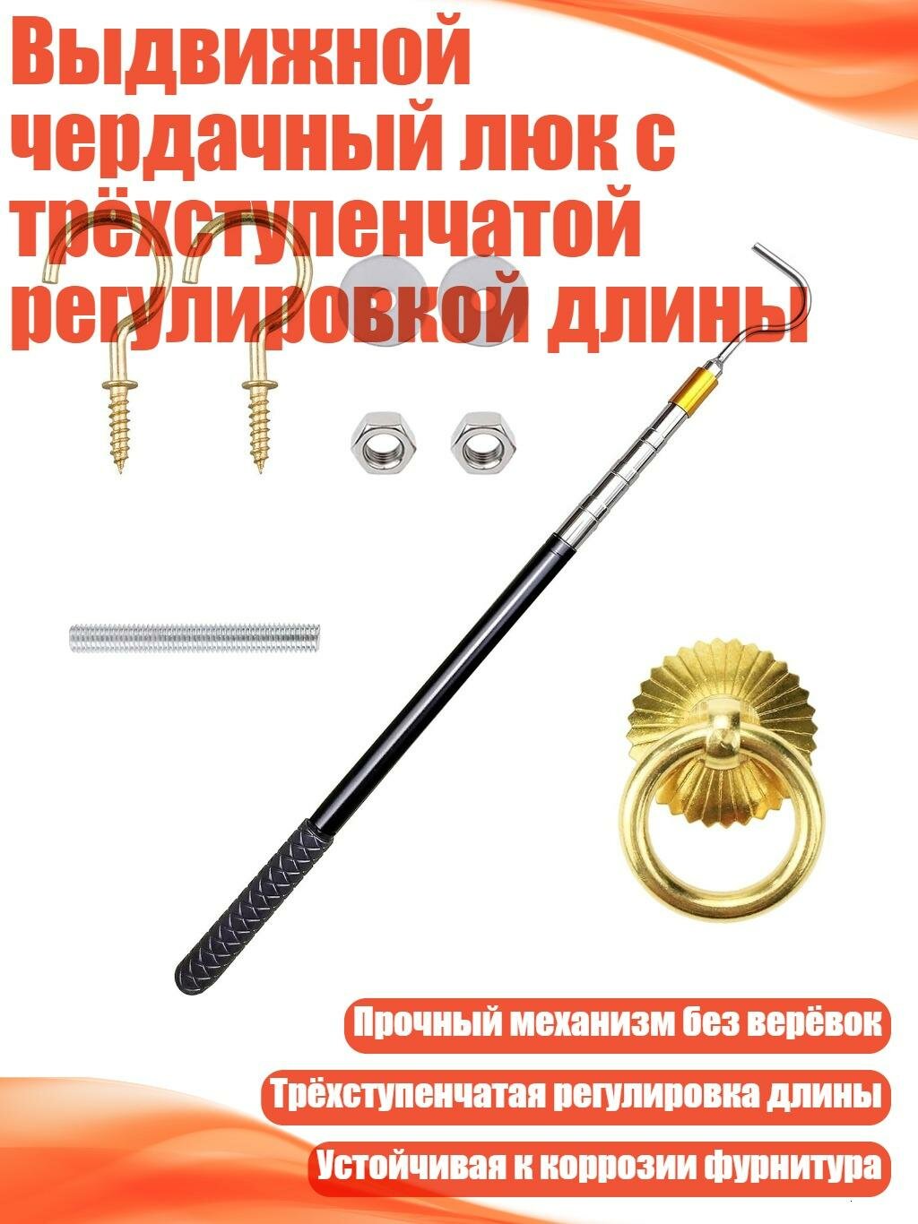 Выдвижной чердачный люк с трёхступенчатой регулировкой длины