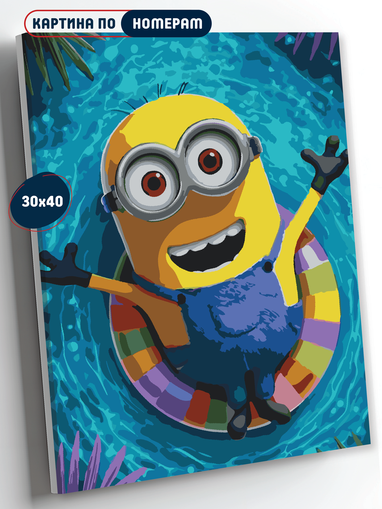 Картина по номерам на холсте "Миньон в круге", с подрамником 30х40, набор для рисования
