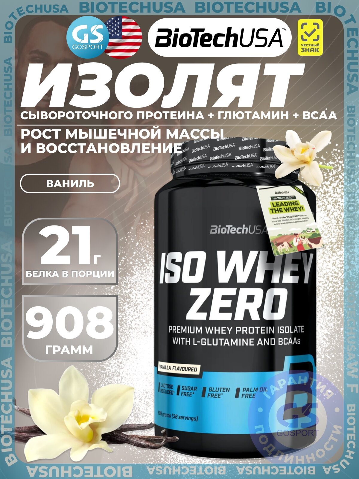 Изолят протеина BioTechUSA Iso Whey Zero 908 г, Ваниль