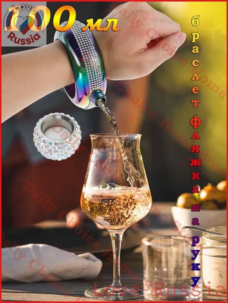 Фляга-браслет 100 мл разноцветная из нержавеющей стали, для напитков, с ремешком на руку, для вечеринок