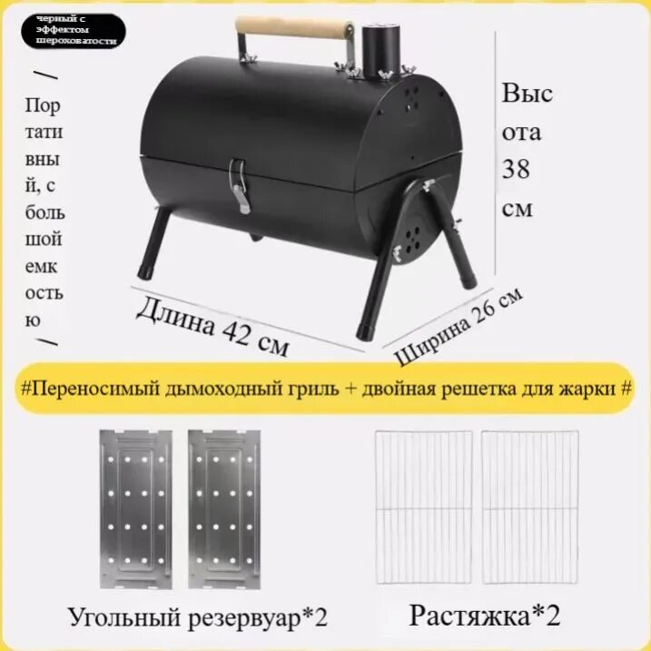 Мангал для барбекю-гриля переносной черный, складной, для угля, стальной, 2.4 л, 42*26*38 см, Китай — фото 1