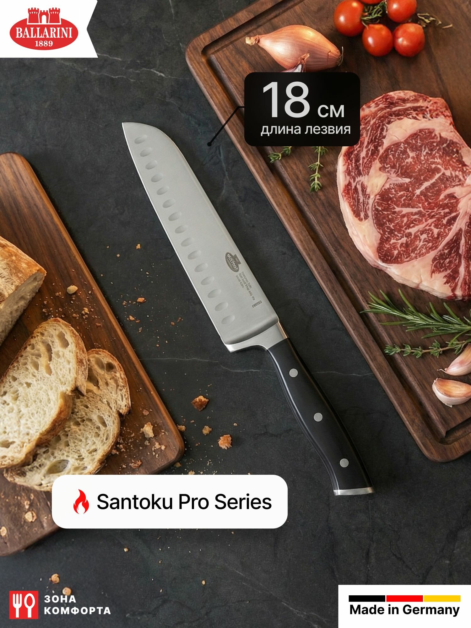 Нож BALLARINI "Santoku Savuto", нержавеющая сталь, эргономичная ручка 18см.