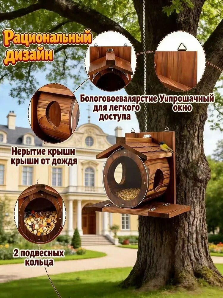 Кормушка,32.5х12.5х21см — фото 1