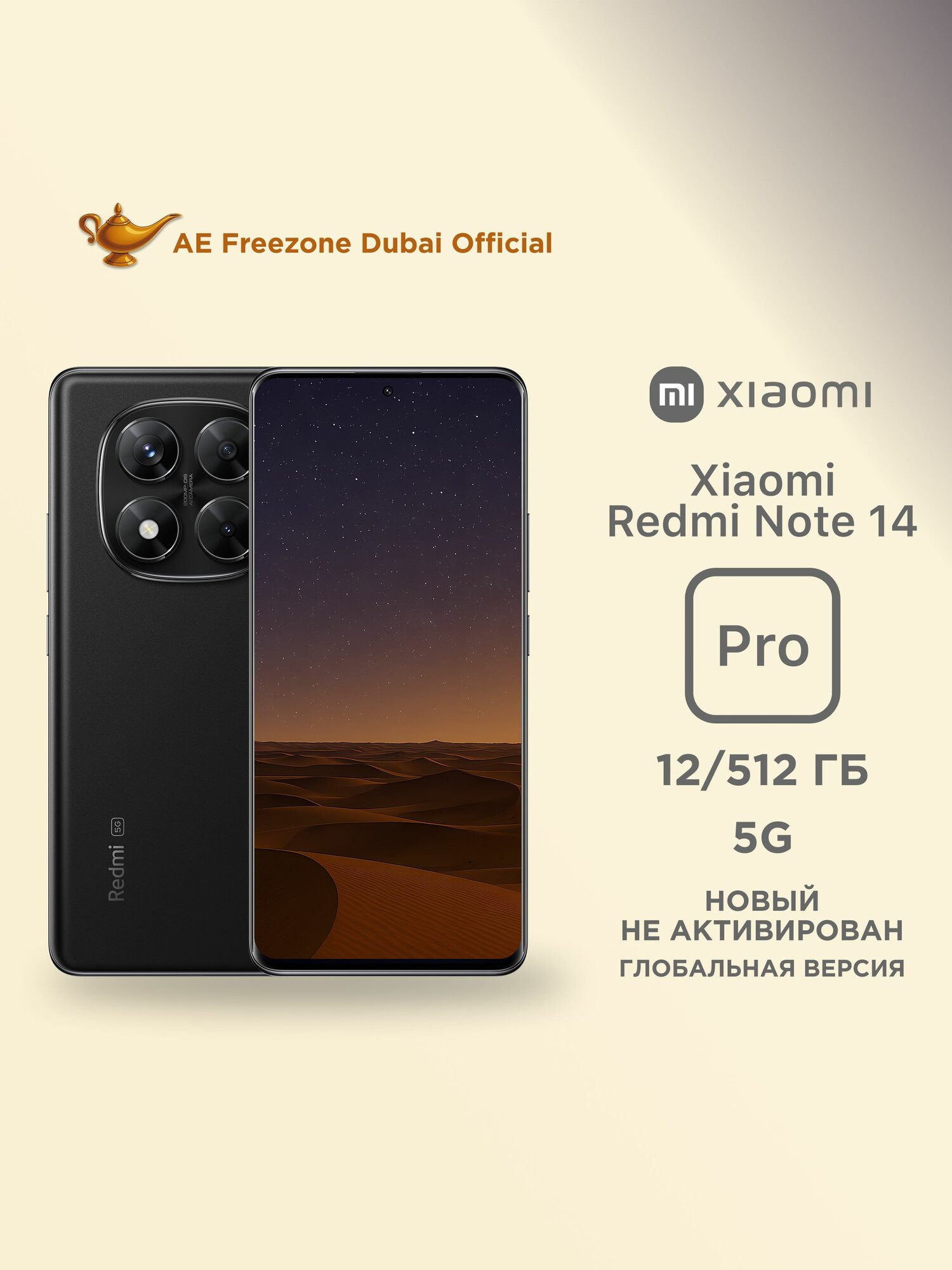 Смартфон Xiaomi Redmi Note 14 Pro 5G 24116RACCG 12/512 Midnight Black