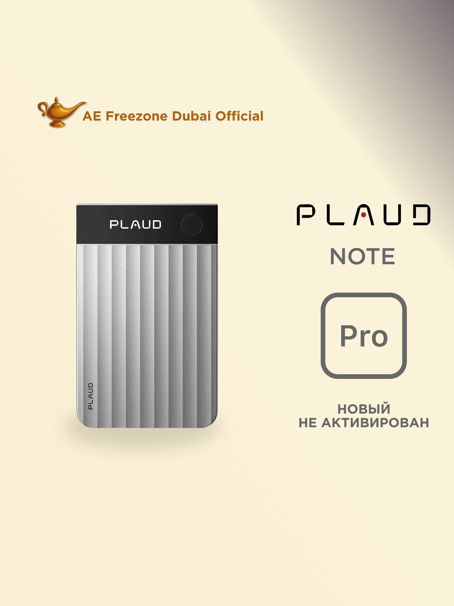 Цифровой диктофон Plaud Note Pro, 64 Гб, цвет Silver (Серебристый)