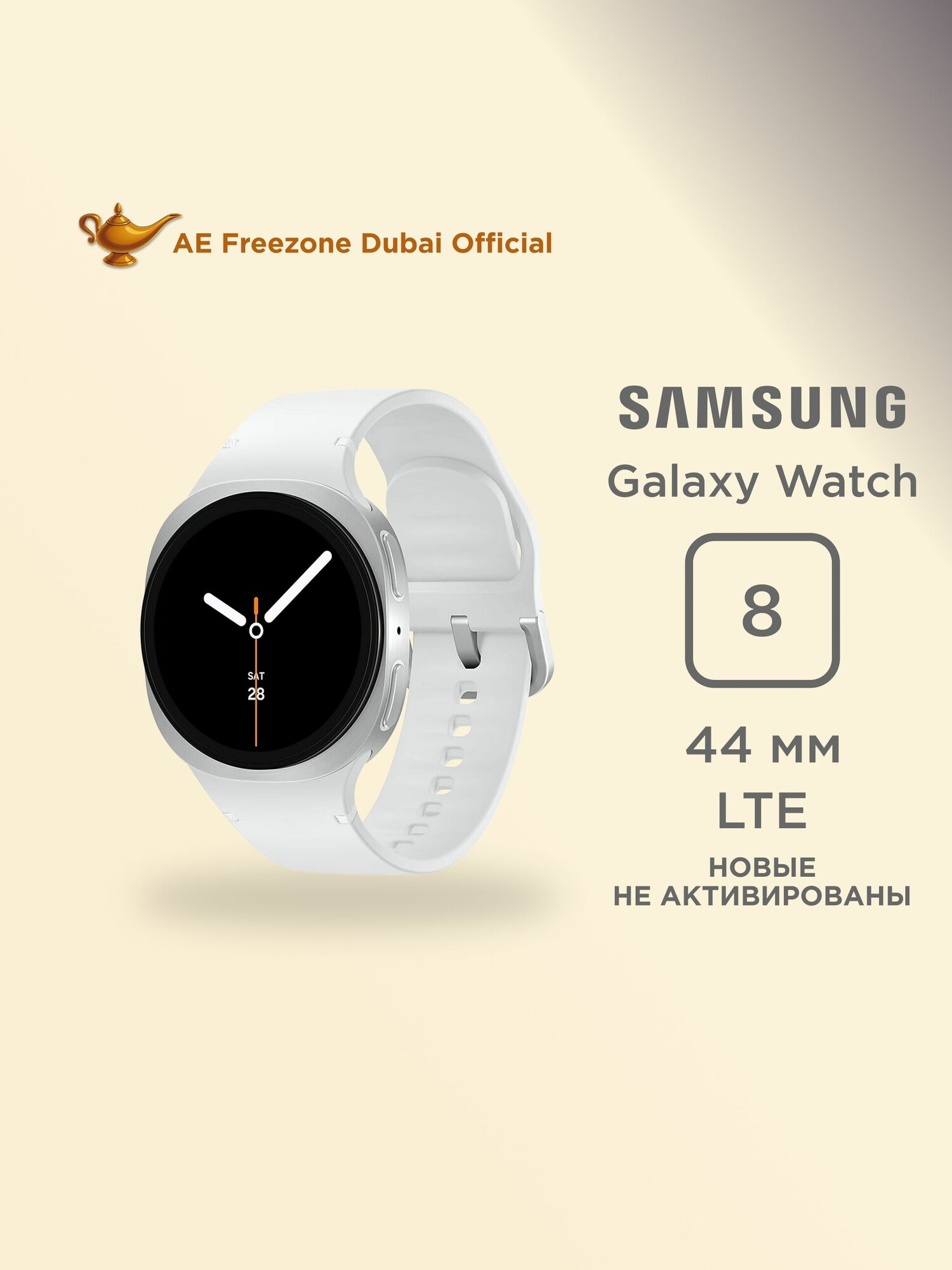 Умные часы Samsung Galaxy Watch 8, 44 мм, LTE, цвет Silver (Серебристый)
