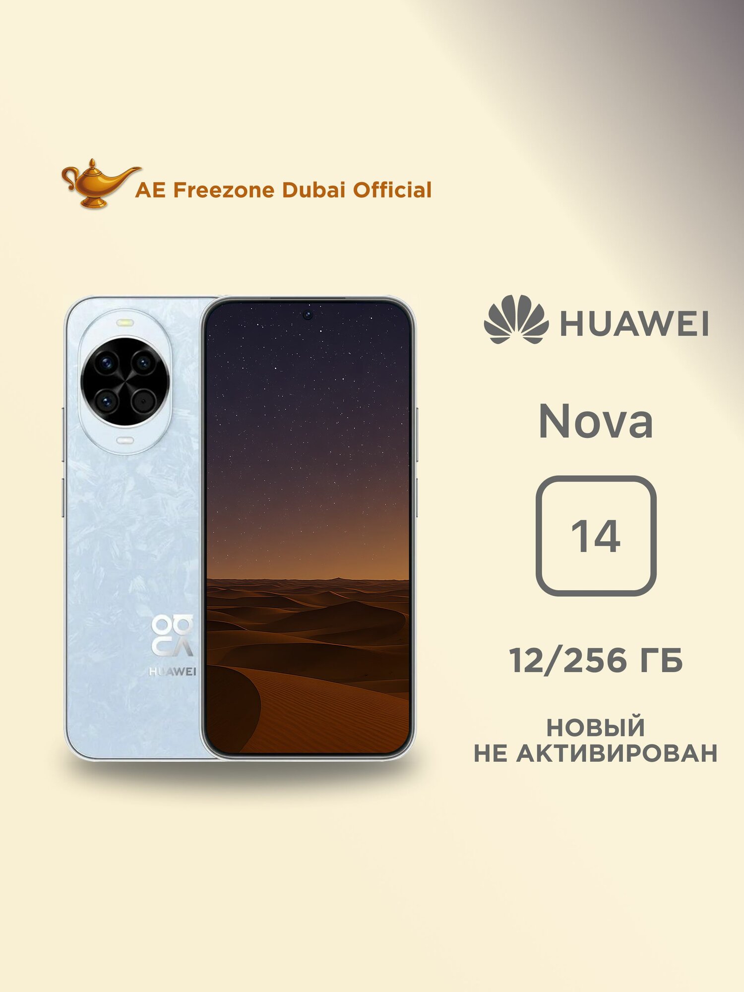 Смартфон Huawei Nova 14, 12/256 Гб, 6.7 ", цвет Blue (Синий)