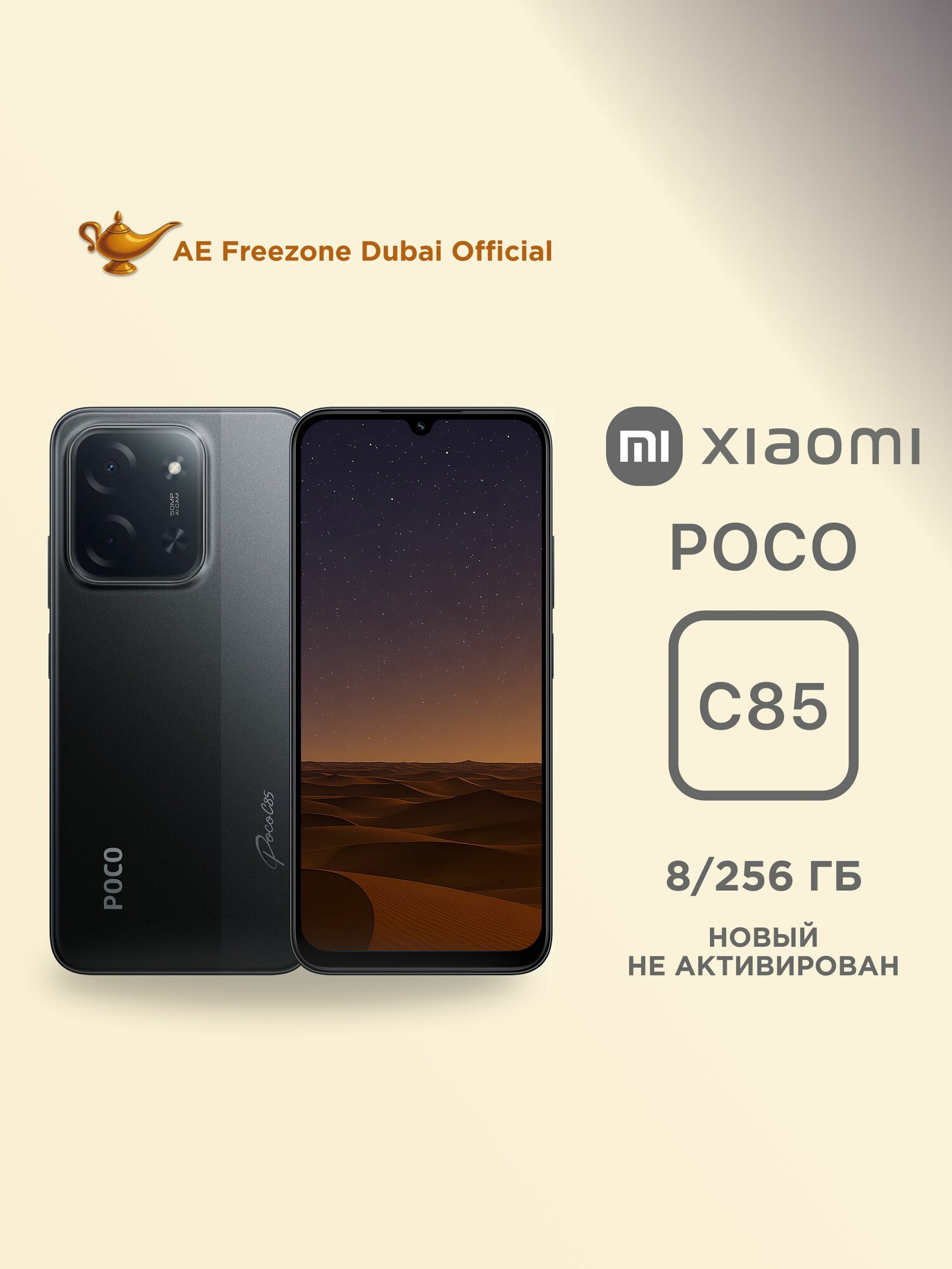Смартфон Xiaomi Poco C85, 8/256 Gb, 6.9", цвет Black (черный)