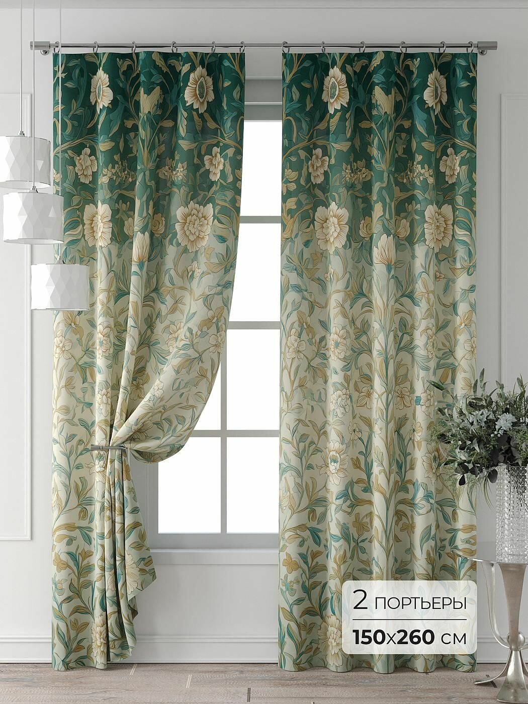 Комплекты штор Comfy Way / шторы в комнату 150х260 см / Колтери - 407 - 260 см