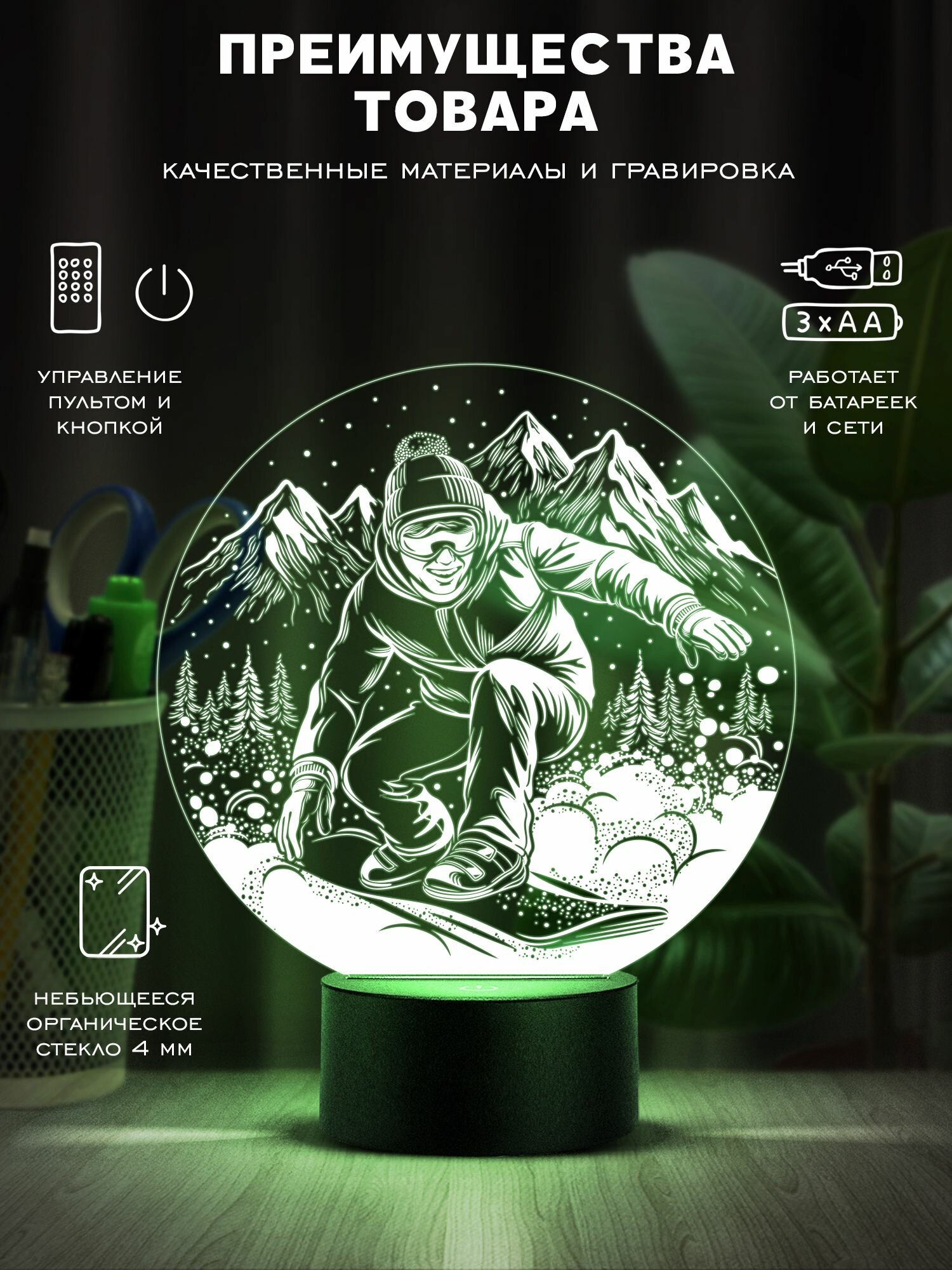 Ночник Flamingo Lamp "Сноуборд", подарок спортсмену/ USB/сеть, светодиодная, смена цвета, прозрачный плафон — фото 1