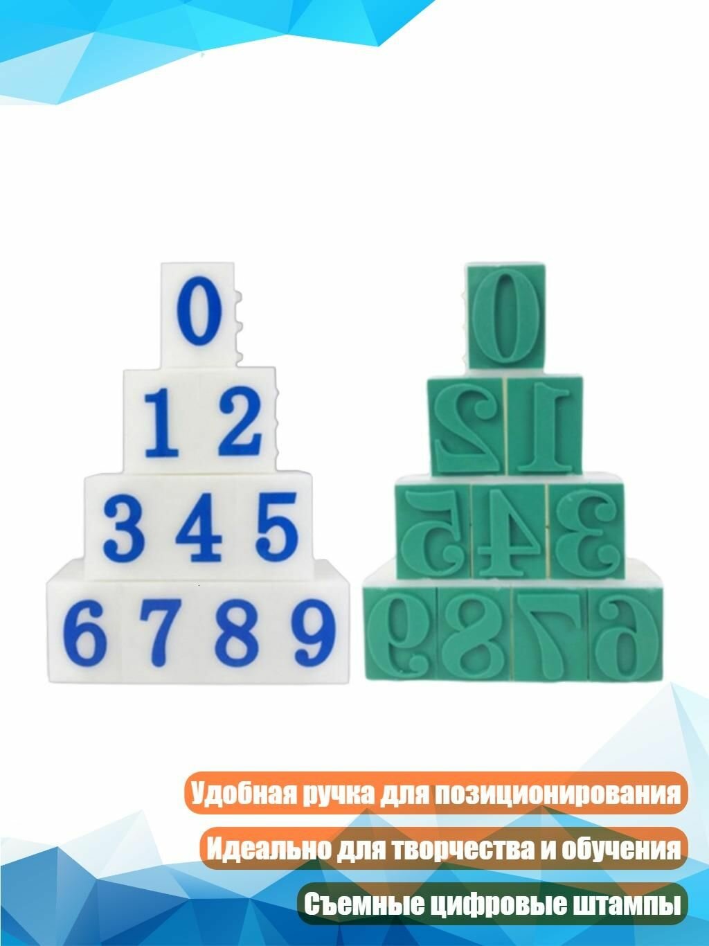 Набор из 10 съёмных цифровых штампов (0 9), - Стиль B