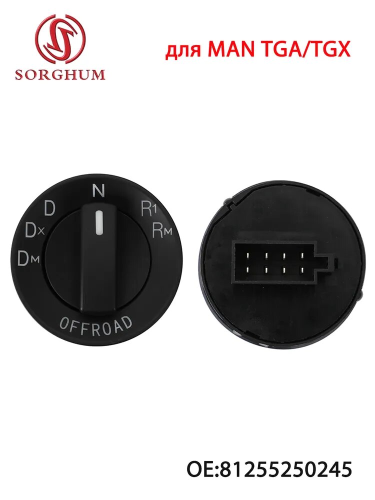Поворотный переключатель АКПП MAN TGA TGX TGS TGL Ман ТГА ТГХ ТГЛ