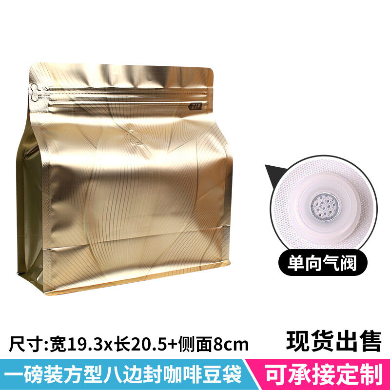 Пищевой класс алюминиевая фольга кофейные зерна упаковочный пакет с односторонним клапаном, 1 фунт, квадратная форма,