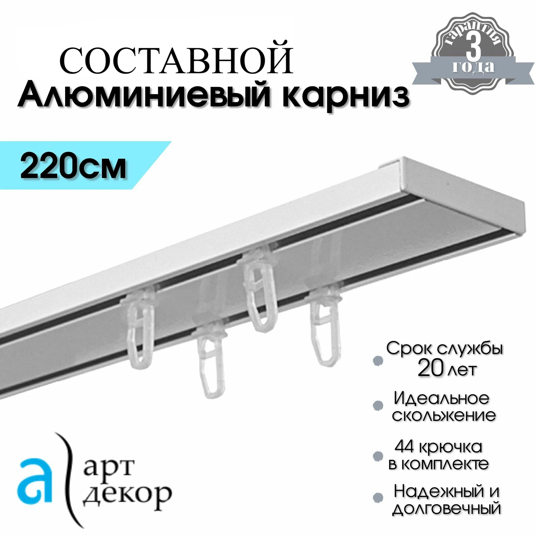 Карниз для штор Атлант двухрядный потолочный, настенный, металлический составной, 220 см. Гардина для штор 2 ряда