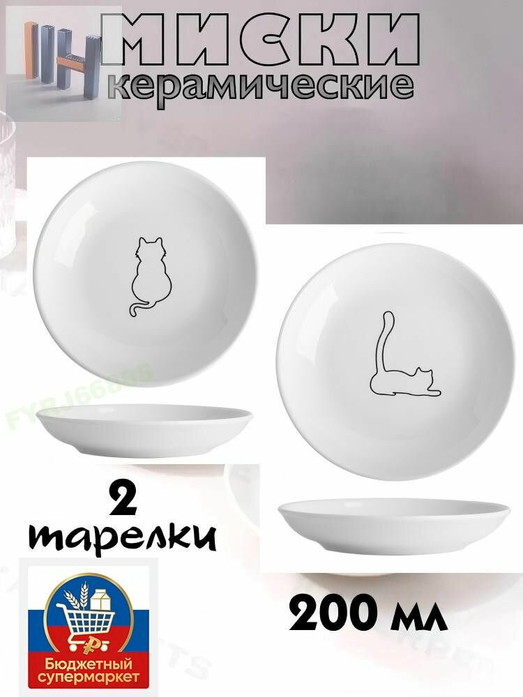 Миска для животных Креативная керамическая миска для кошек и собак миска для кошек миска для собак керамическая миска