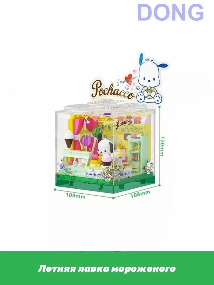 Конструктор Очаровательные магазинчики Sanrio (серия сборных мини-домиков)