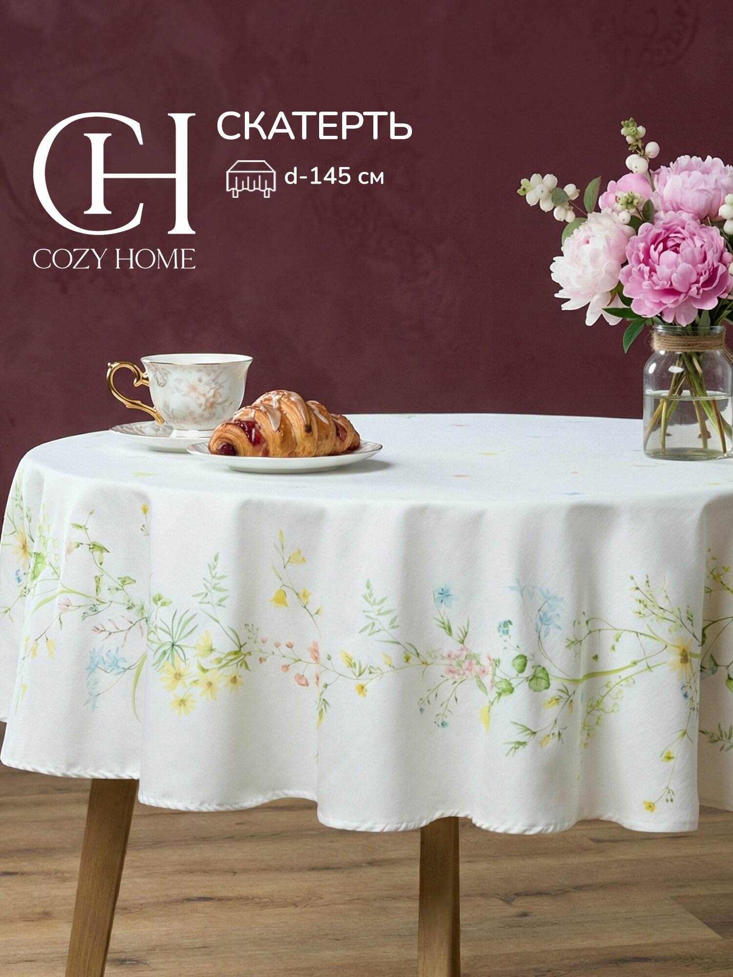 Cozy Home, Скатерть на стол водоотталкивающая 145(+/-5)см, хлопок