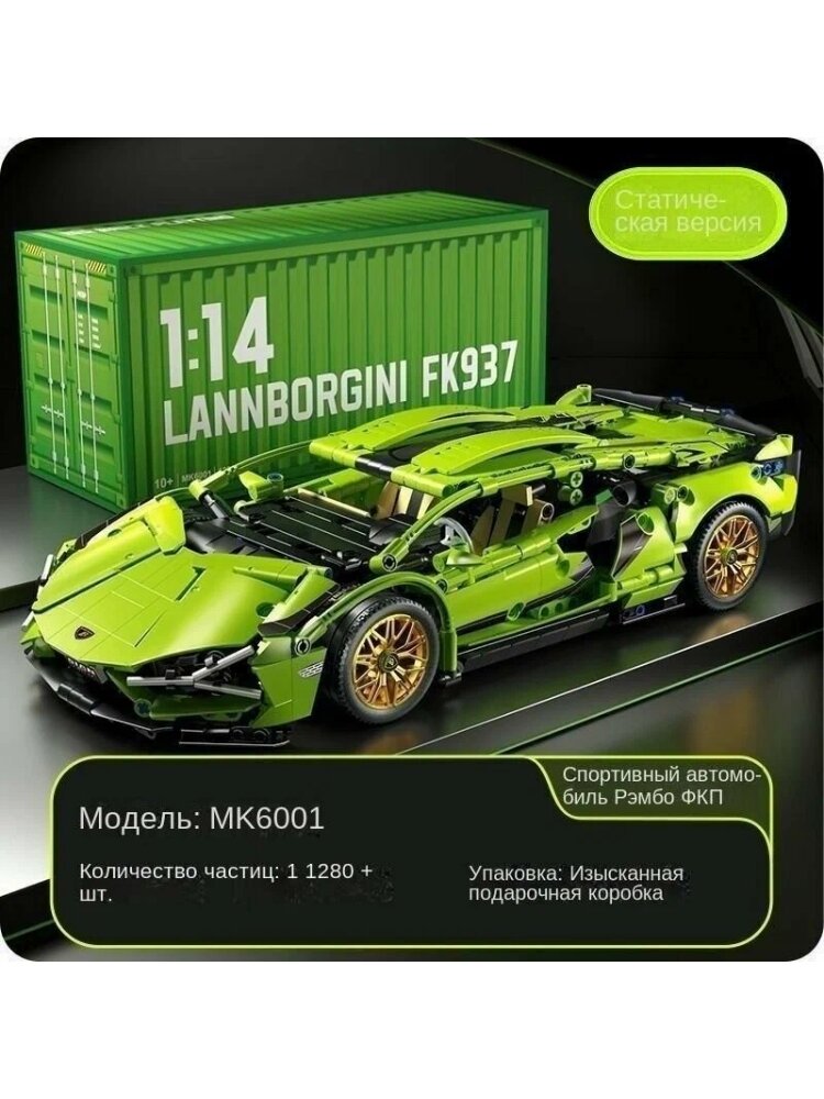 Конструктор LEGO Technic Lamborghini Sian FKP 37, 1280 деталей, с подвижным рулём, подвеской и открываемыми дверями
