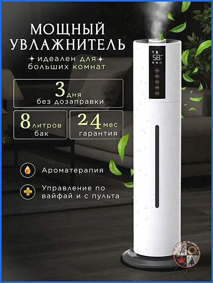Увлажнитель воздуха Увлажнитель напольный Celesta Home, белый, бежевый