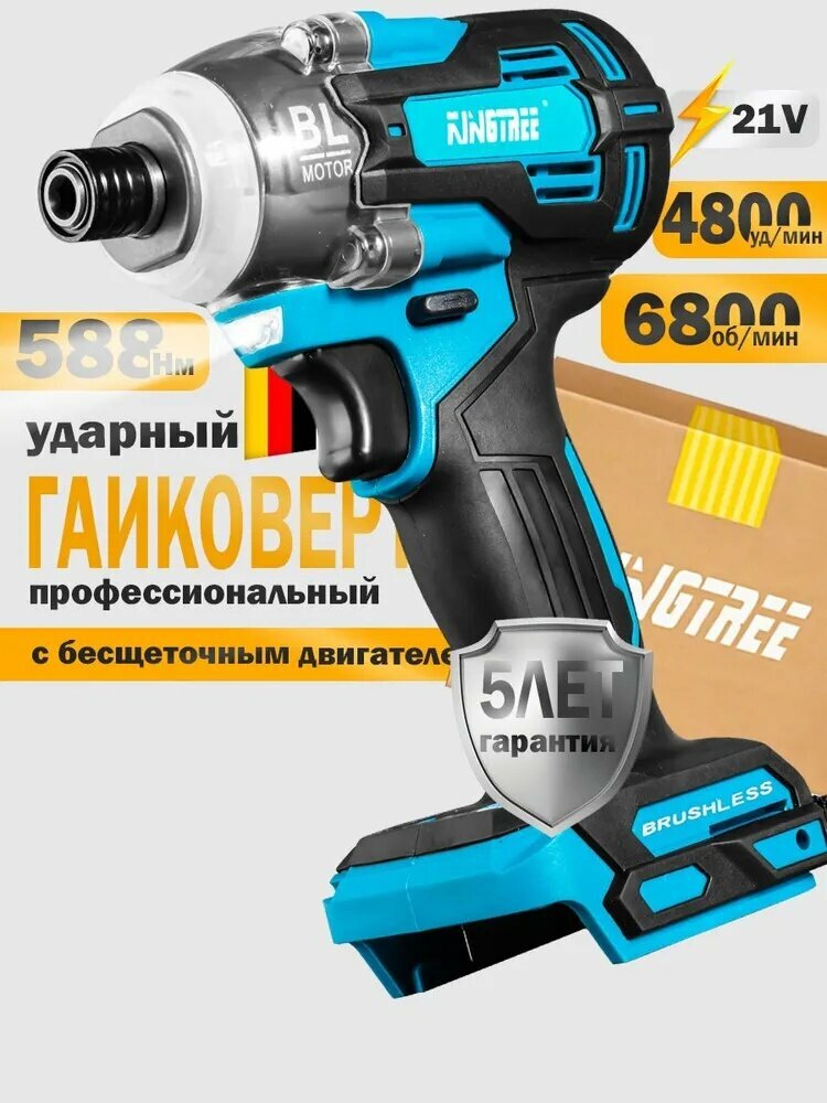 KingTree Шуруповерт, 21 В, 588 Нм, 0 АКБ