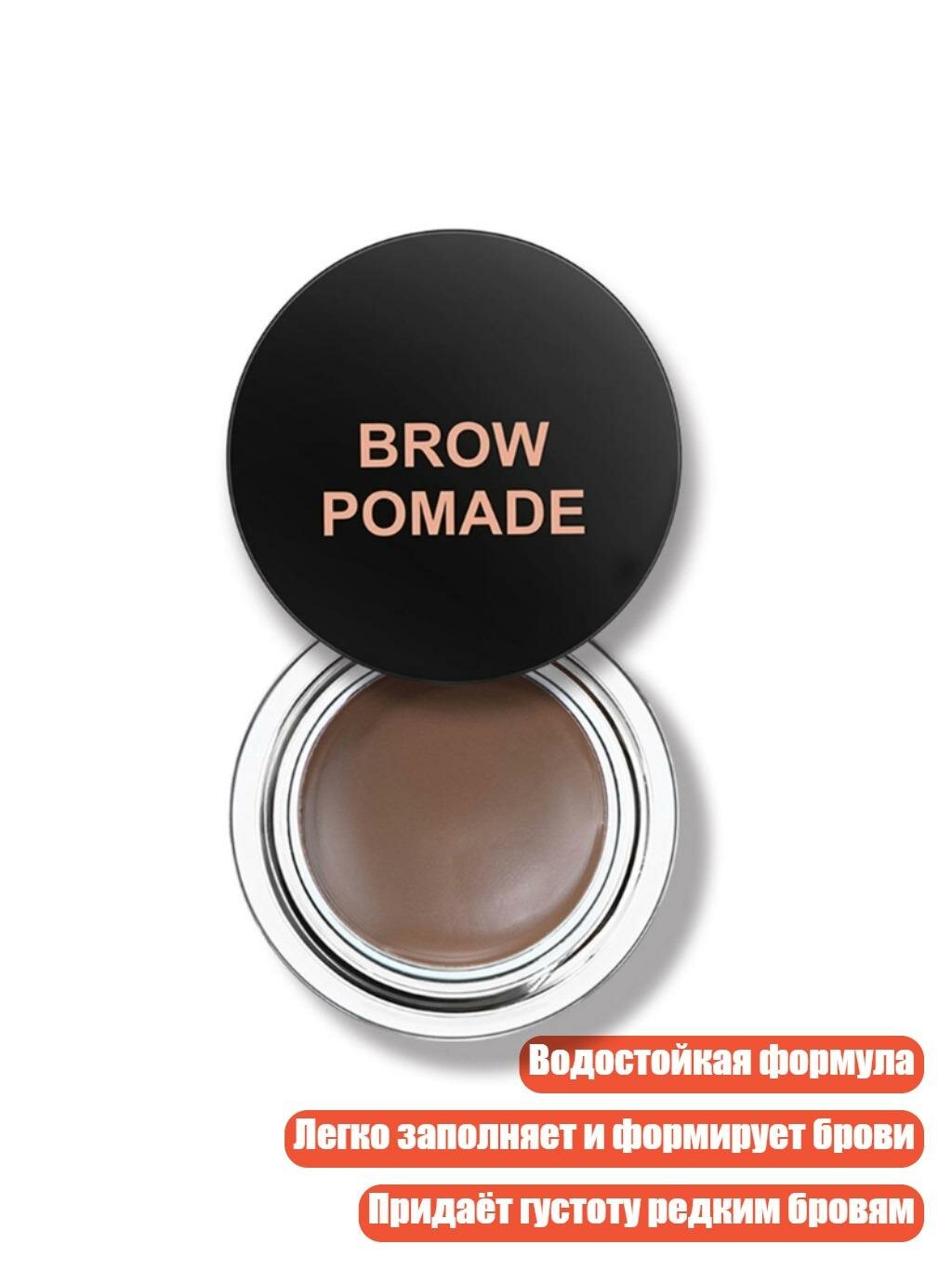 Водостойкая помада для бровей, 5