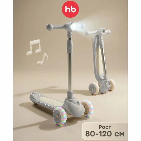 Самокат трехколесный детский Happy Baby WEEZY light gray
