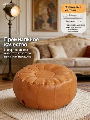 Пуф из натуральной кожи, оранжевый, светло-желтый, 50х30х30 см, с ящиком для хранения